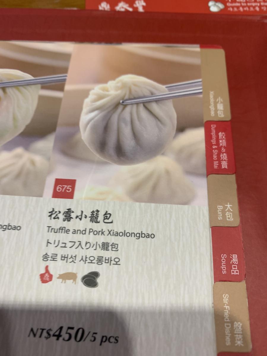 Eating famous soup dumplings at Din Tai Fung